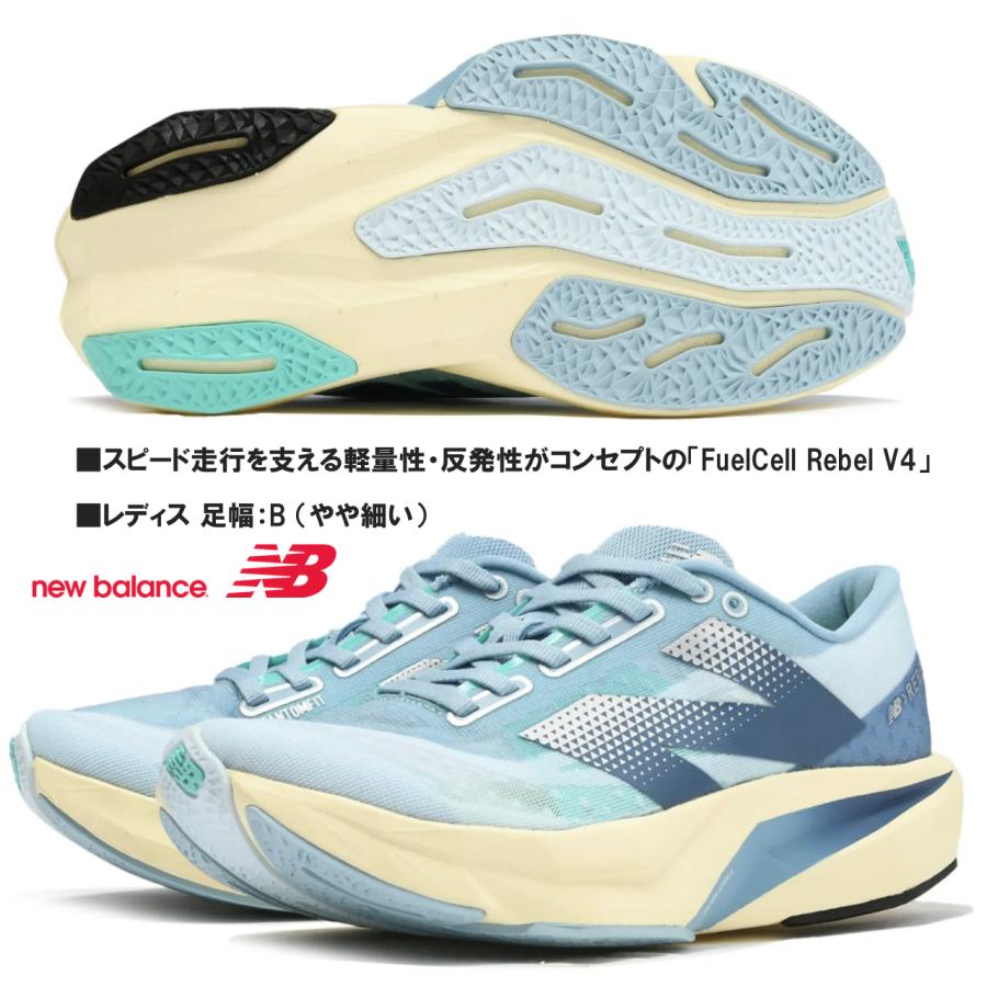 ニューバランス/レディス ランニングシューズ/フューエルセル レベル v4 CH4/FuelCell Rebel v4 CH4/グレー×ブルー ...