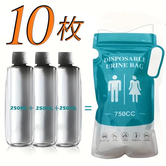 急用使い捨て尿バッグ ミニポータブルトイレ 750ml おしっこバッグ エチケット袋 アウトドア レジャー対策 防災 旅行 交通渋滞用 携帯 男女兼用 10個セット : kokoa - 通販 ...