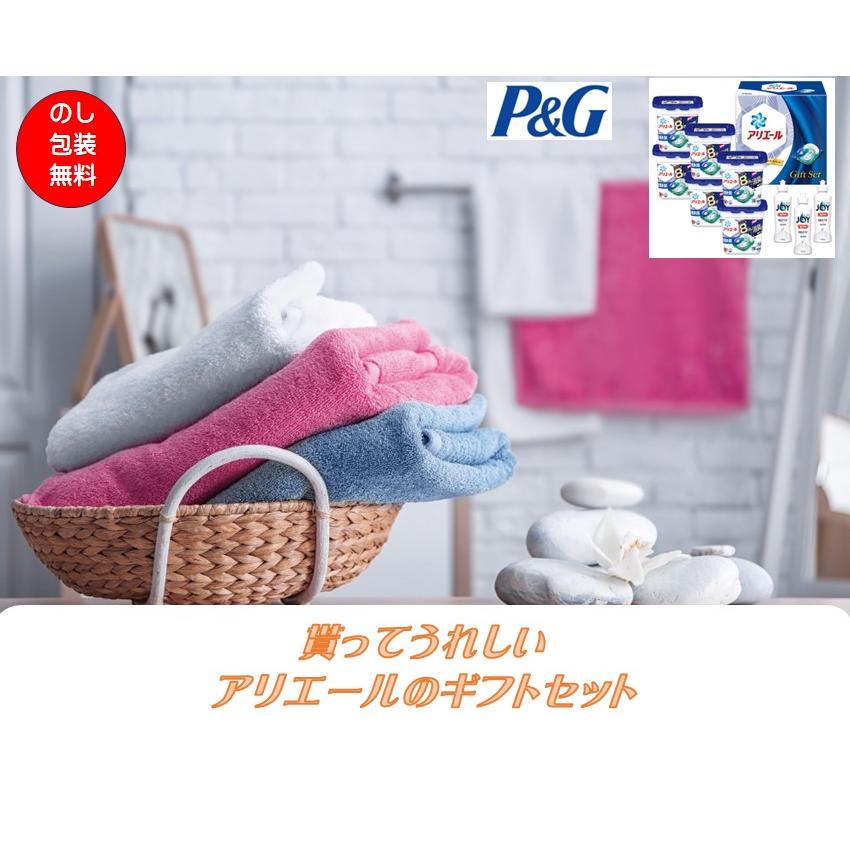 アリエール アリエール 洗剤 ジェル 液体 本体 ギフト セット 除菌JOY PGLA-50D : ギフト専門店～心和ギフトショップ～ - 通販 - Yahoo!ショッピング