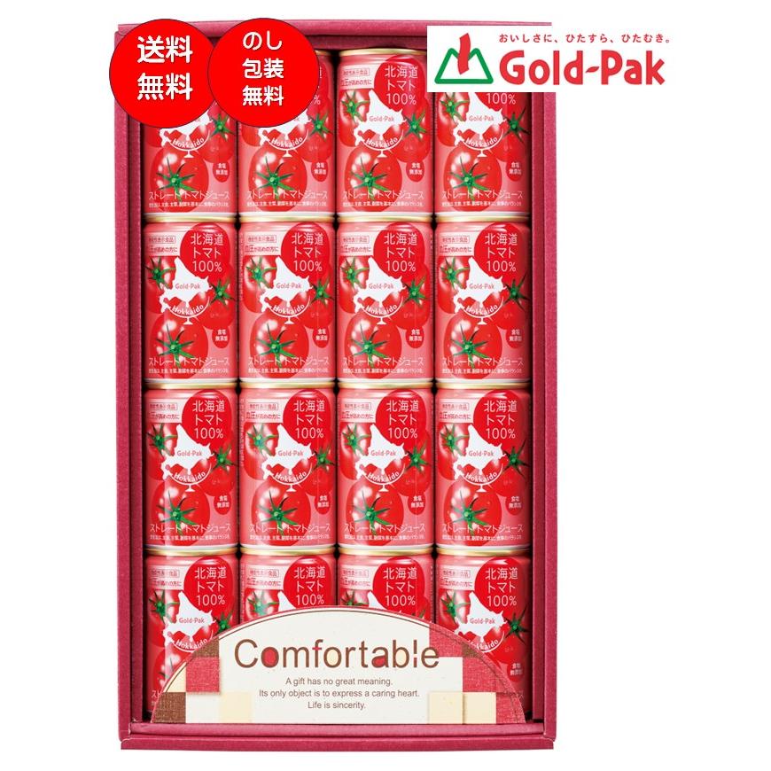 トマトジュース 缶 北海道トマト100％ TJ−30 :TJ-30:心和ギフト - 通販 - Yahoo!ショッピング