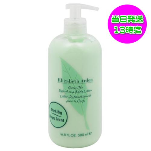 エリザベスアーデン グリーンティフレッシング ボディローション 500ml（海外並行輸入品） : 085805071370 : ココ コスメ ...