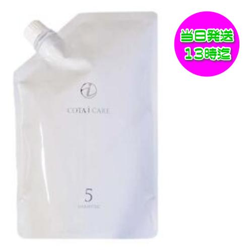 コタ アイ ケア COTA シャンプー 5 750ml 詰替え用 : ココ コスメ - 通販 - Yahoo!ショッピング