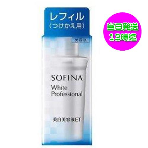 花王ソフィーナ ホワイトプロフェッショナル 美白美容液ET レフィル 40g Kao SOFINA White Professional :4901301352095:ココ コスメ - 通販 ...