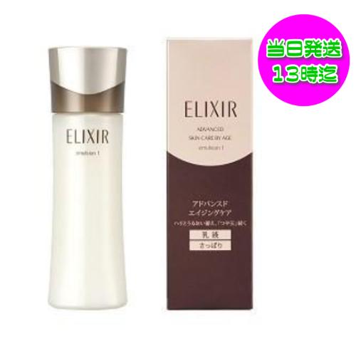 ELIXIR（コスメ） 資生堂 エリクシール アドバンスド エマルジョン T I しっとり 130mL : ココ コスメ - 通販 - Yahoo!ショッピング