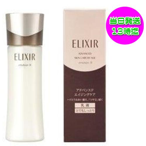 ELIXIR（コスメ） 資生堂 エリクシール アドバンスド エマルジョンT III 130ml(乳液) SHISEIDO shiseido ELIXIR : ココ コスメ - 通販 ...