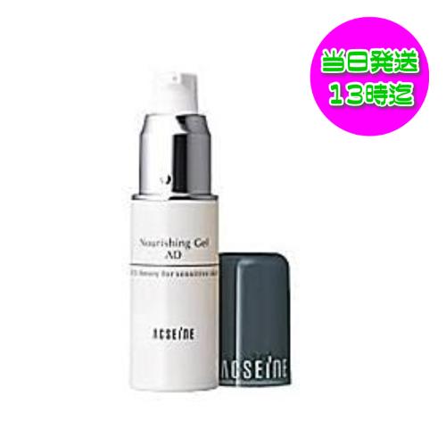 ACSEINE アクセーヌ ナリッシングジェルAD 20g : ココ コスメ - 通販 - Yahoo!ショッピング