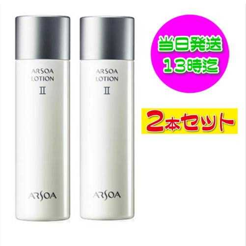 ARSOA アルソア ローション II 150ml 2本セット 化粧水 : ココ コスメ - 通販 - Yahoo!ショッピング