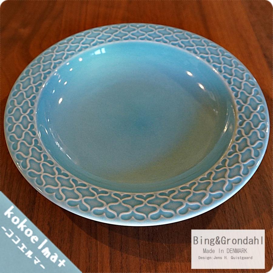 Bing&Grondahl ビングオーグレンダール Jens H. Quistgaard イェンス・クィストゴー Cordial コーディアル スーププレート 深皿 BK431 : bk431 ...