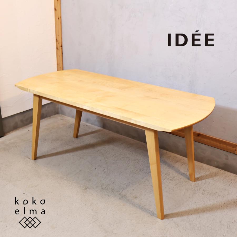 IDEE イデー ARC アーク メープル材 ダイニングテーブル 食卓 4人掛け 北欧スタイル ナチュラル モダン シンプル カフェテイスト ...