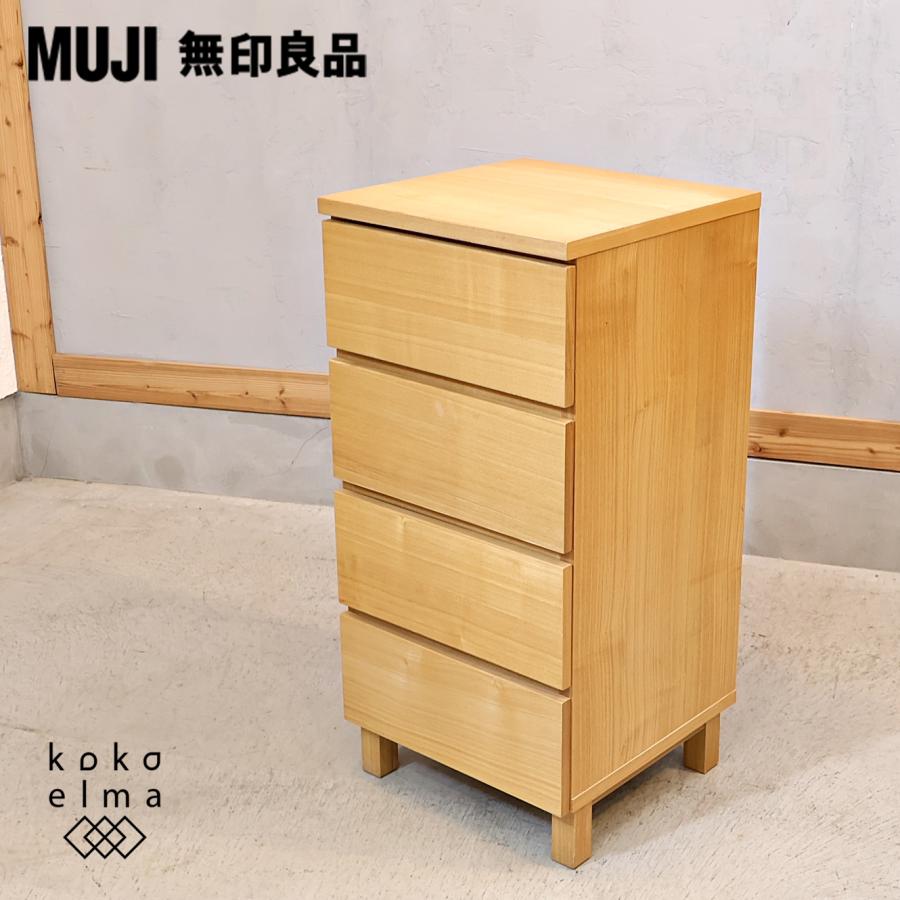 無印良品 MUJI 木製チェスト 4段 タモ材 北欧スタイル スリム カジュアル ナチュラルテイスト シンプルモダン タンス コンパクト FA142 : fa142 : kokoelma ...