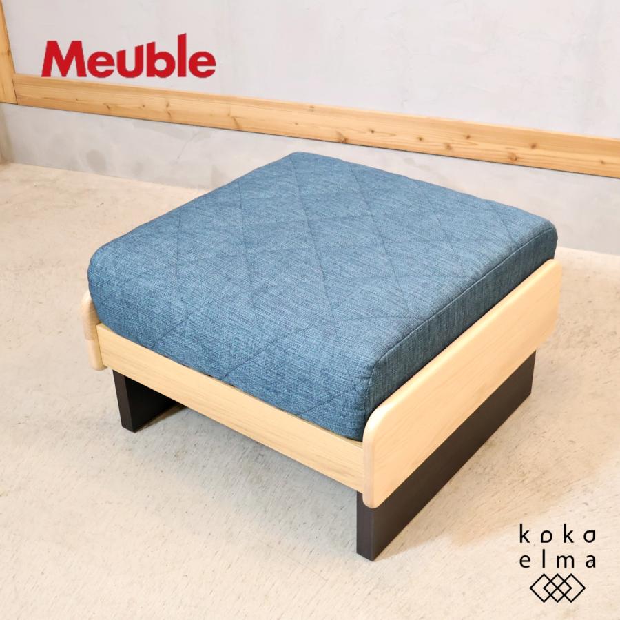 Meuble モーブル ドロシーII オーク材 スツール オットマン ファブリック ごろ寝ソファ ナチュラル ブルー モダン FF410 : kokoelma - 通販 - Yahoo!ショッピング