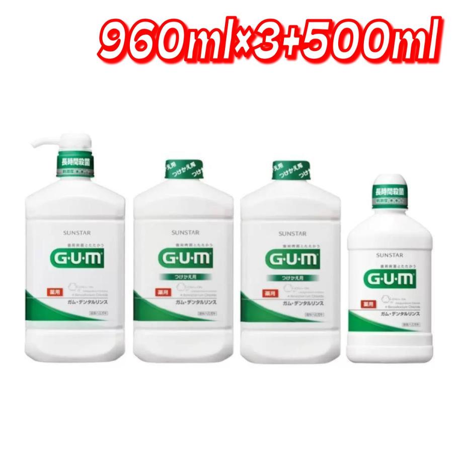コストコ（Costco） GUM (ガム) デンタルリンスレギュラータイプ 960ml+詰め替え960ml x 2本+ 500ml : ココカラネット - 通販 - Yahoo!ショッピング
