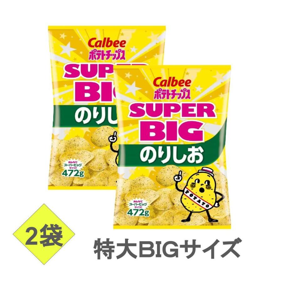 コストコ カルビー ポテトチップス のり塩味 472g コストコ : ココカラネット - 通販 - Yahoo!ショッピング