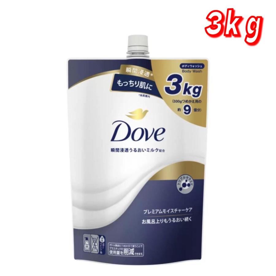 コストコ（Costco） Dove (ダヴ) ボディウォッシュ プレミアム モイスチャーケア 詰替え用 3kg : ココカラネット - 通販 - Yahoo!ショッピング