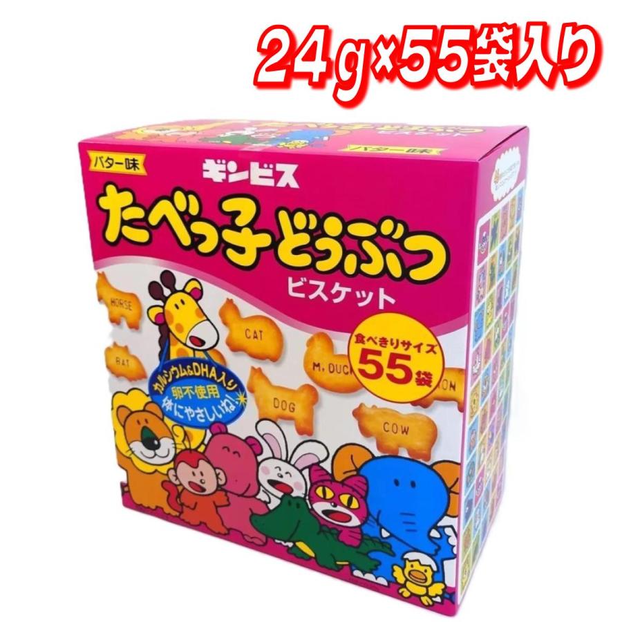 コストコ たべっ子どうぶつ 24g X 55個入 コストコ : ココカラネット - 通販 - Yahoo!ショッピング