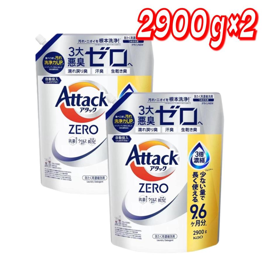 コストコ 【お買い得】アタックZERO 詰め替え用2900g ×2 コストコ : ココカラネット - 通販 - Yahoo!ショッピング