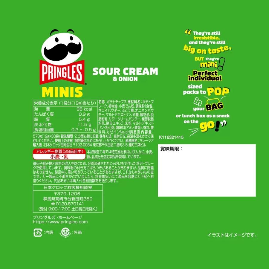 コストコ プリングルズ ミニチップスサワークリーム＆オニオン 19g × 30袋 コストコ : ココカラネット - 通販 - Yahoo!ショッピング