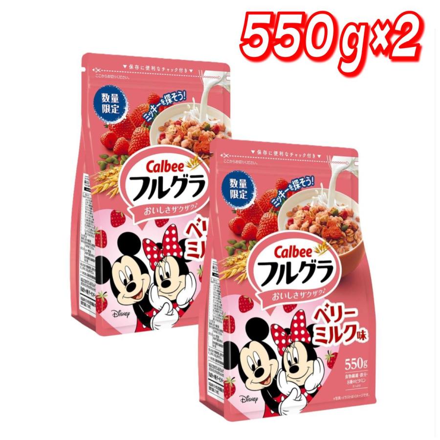 コストコ カルビー フルグラベリーミルク味 550g×2 : ココカラネット - 通販 - Yahoo!ショッピング