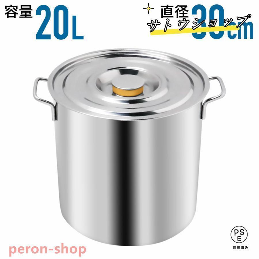 寸胴 鍋 ステンレス 30cm 業務用 両手鍋 スープ鍋 調理器具 大鍋 キャンプ アウトドア レジャー カレー鍋 大人数 寸胴鍋 大容量 20l 大きいサイズ : 海の家 - 通販 ...