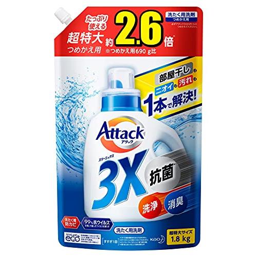 大容量アタック 3X(抗菌・消臭・洗浄もこれ1本で解決)詰め替え1800g : ココモモーズ - 通販 - Yahoo!ショッピング