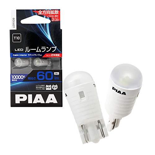 PIAA ルーム LED ハイケルビンルームLEDバルブ 10000K 60lm T10 12V 0.8W Ra70/全方向拡散 2個入 : ココモモーズ - 通販 - Yahoo!ショッピング