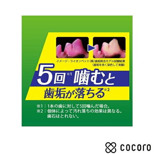 PETKISS 食後の歯みがきガム シニア 小型犬用 14本 犬 えさ おやつ ガム 骨 デンタル 賞味期限 2026年2月 : ペットフード・ペット用品のcocoro - 通販 ...