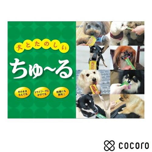 Wanちゅ〜る 総合栄養食 野菜・ビーフミックスバラエティ 14g×20本 犬 ドッグフード えさ ウェット 賞味期限 2026年8月 : ペットフード・ペット用品のcocoro - 通販 ...