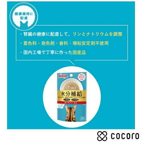 アイシア iCARE 避妊・去勢後のケア まぐろペースト 35g 猫 キャットフード えさ ウェット 賞味期限 2026年7月 : ペットフード・ペット用品のcocoro - 通販 ...