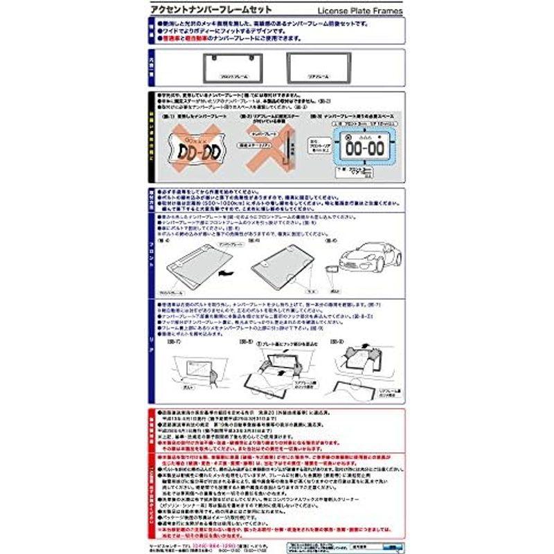 星光産業 車外用品 ナンバーフレーム EXEA(エクセア) アクセントフレームセット カーボン EX-190 : 20231202180110-01587 : ココロ屋 - 通販 ...
