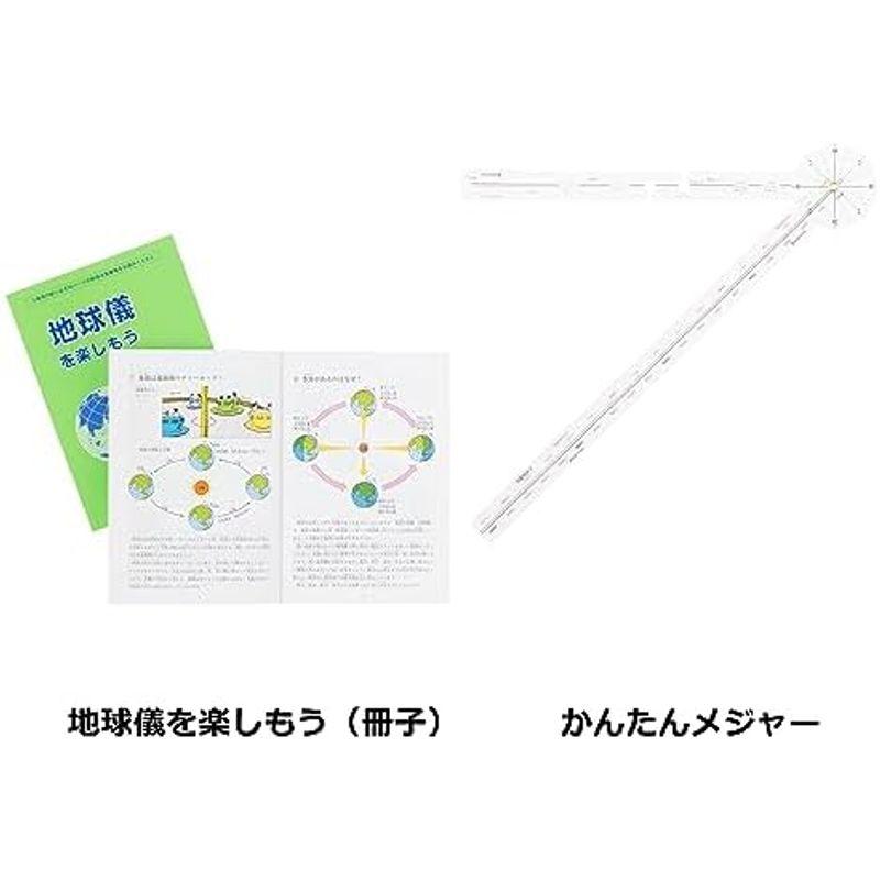 帝国書院 地球儀N26-5WII : 20231208132019-01290 : ココロ屋 - 通販 - Yahoo!ショッピング