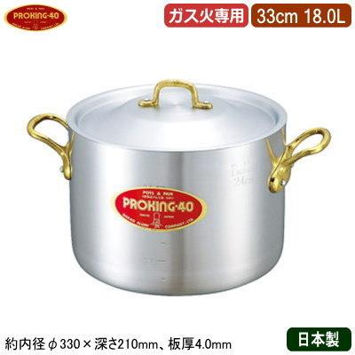 半寸胴鍋 33cm 日本製 アルミ製 PROKING アルミ鍋シリーズ 半寸胴鍋 33cm 18.0L 18L 業務用 家庭用 極厚 煮炊き 煮込み : 003018 : 雑貨屋ココウキ ...