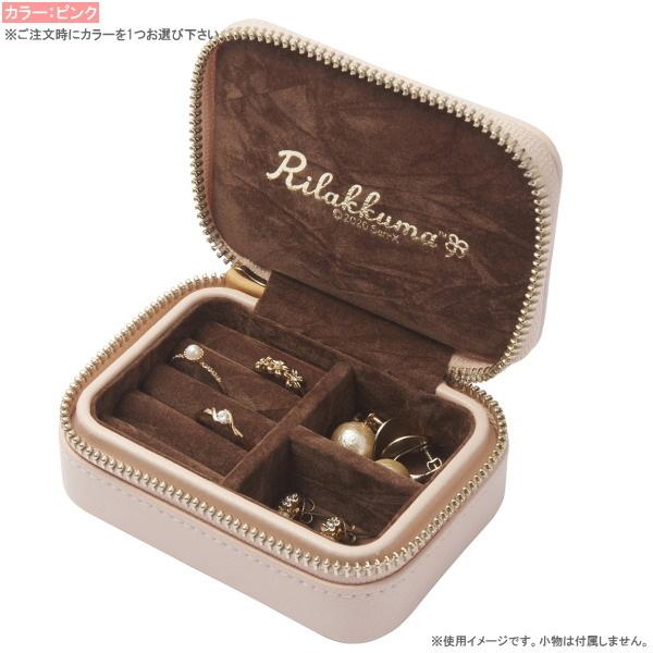 アクセサリー 収納 リラックマ ジュエルケース 1個 色選択 アクセサリー 収納 リラックマ ジュエルケース 1個 色選択