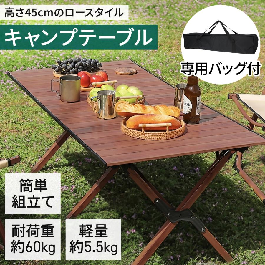アウトドア テーブル 軽量 折りたたみ ローテーブル コンパクト キャンプ 120 × 90 おしゃれ 安い 木製 ロールトップ 折り畳み 胡桃色 高さ チェア : kokua.ヤフーショップ ...