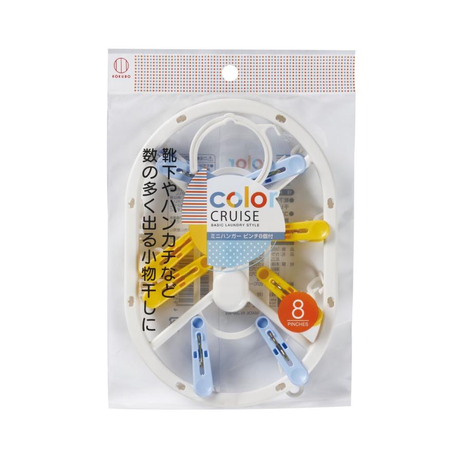 小久保工業所 KOKUBO color CRUISE ミニハンガーピンチ8個付 : KOKUBOショップ - 通販 - Yahoo!ショッピング