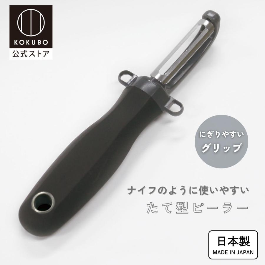 小久保工業所 KOKUBO KULO たて型ピーラー 縦型ピーラー ピーラー 縦型 皮むき器 りんごむき 皮むき : KOKUBOショップ - 通販 - Yahoo!ショッピング