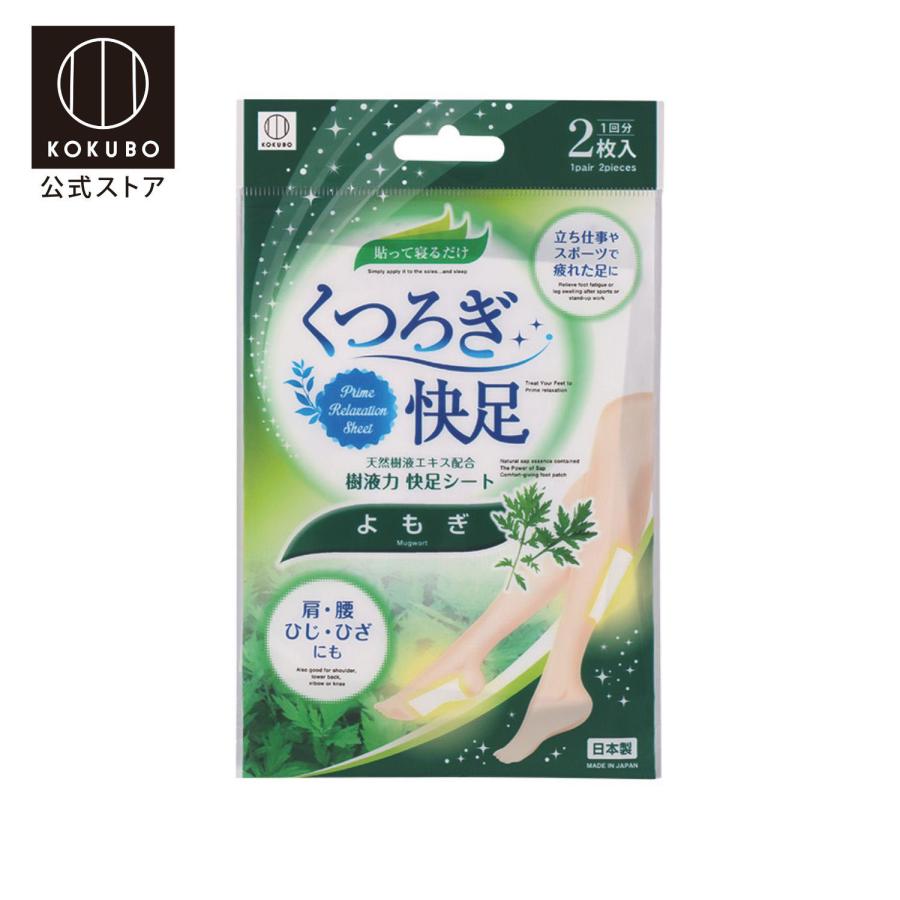 KOKUBO くつろぎ快足樹液力快足シートよもぎ 小久保工業所 : KOKUBOショップ - 通販 - Yahoo!ショッピング