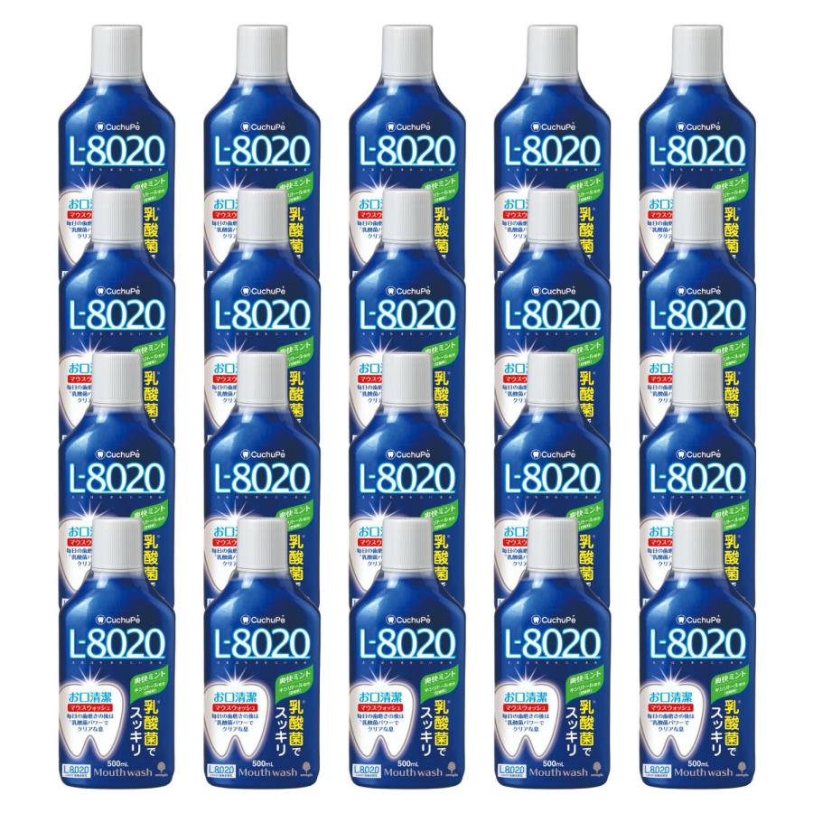 紀陽除虫菊 クチュッペ L8020 マウスウォッシュ アルコール 500ml 20個セット 洗口液 : KOKUBOショップ - 通販 - Yahoo!ショッピング