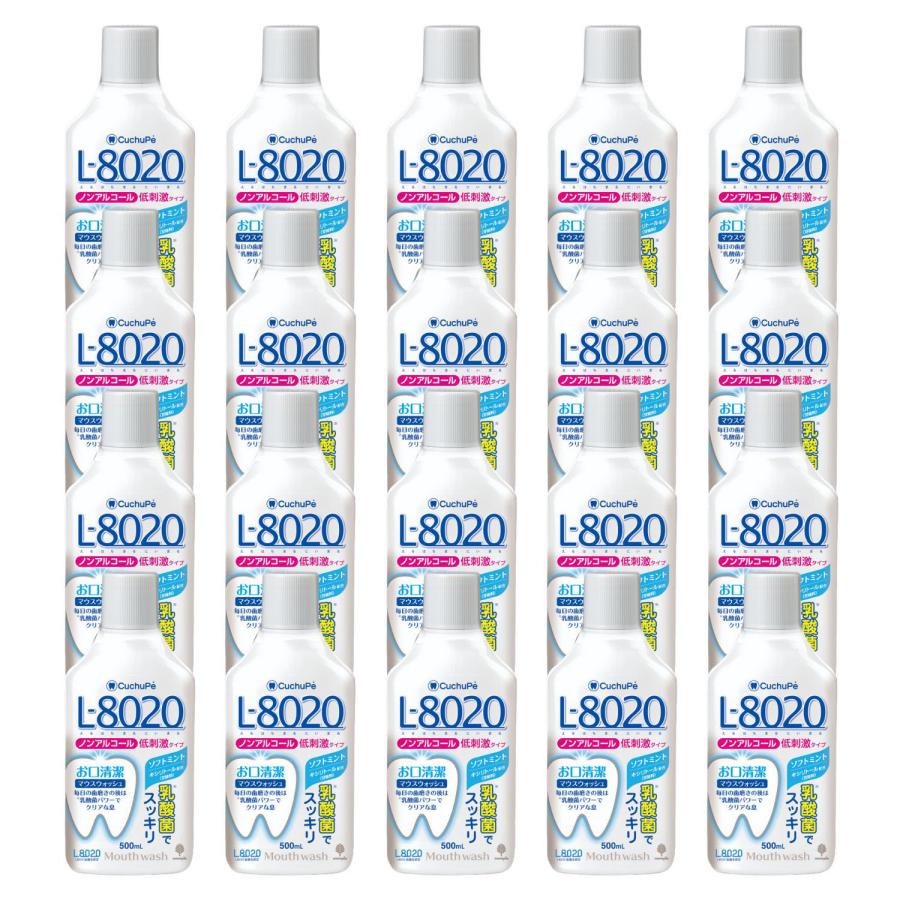 紀陽除虫菊 クチュッペ L8020 マウスウォッシュ ノンアルコール 500ml 20個 洗口液 : KOKUBOショップ - 通販 - Yahoo!ショッピング