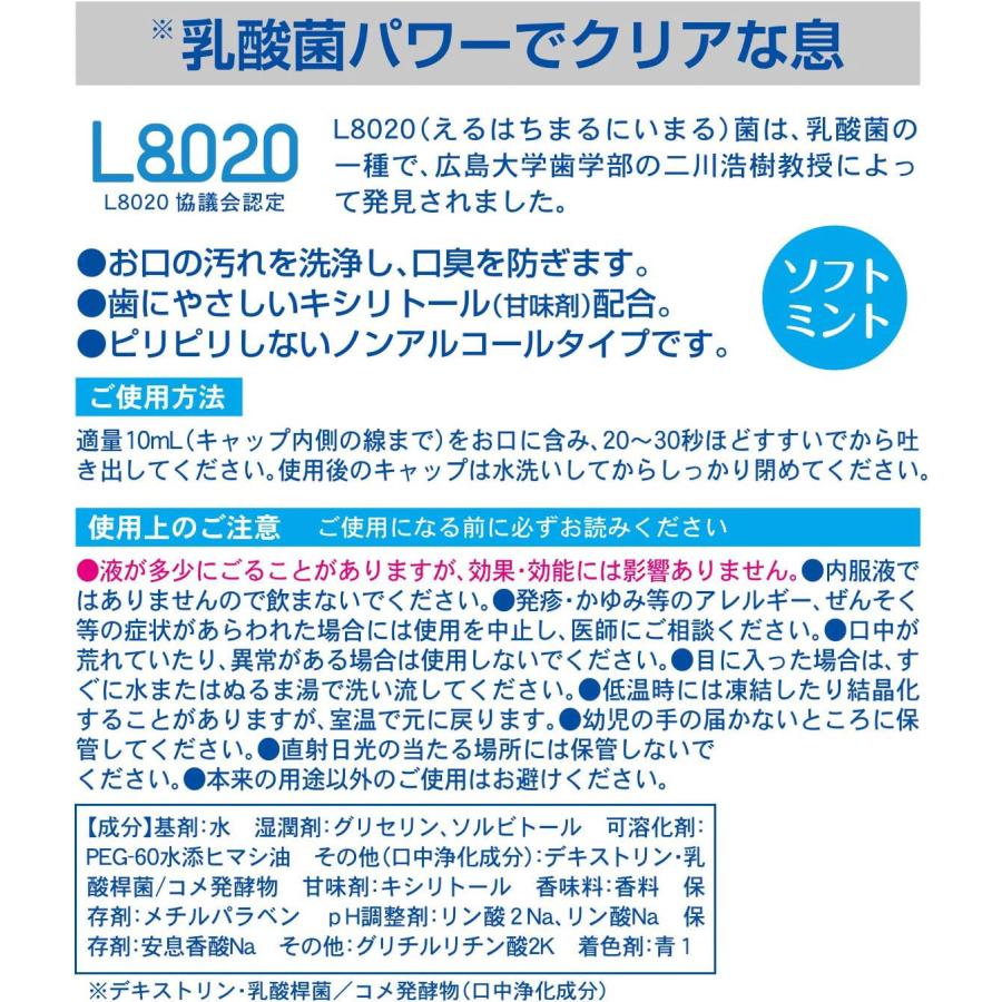 紀陽除虫菊 クチュッペ L8020 マウスウォッシュ ノンアルコール 500ml 3個セット 洗口液 : KOKUBOショップ - 通販 - Yahoo!ショッピング