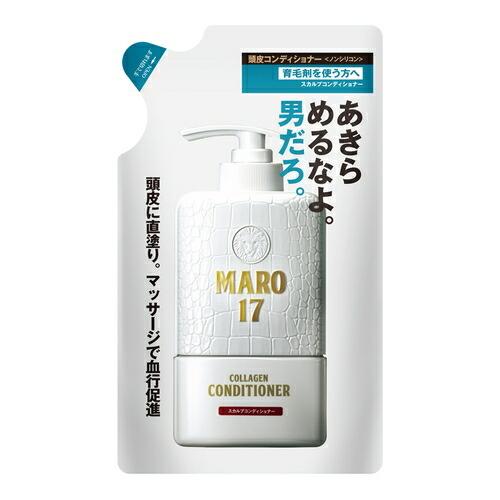 MARO MARO17(マーロ) コラーゲンスカルプコンディショナー 詰替 【300ml】(ストーリア) : コクミンドラッグ - 通販 - Yahoo!ショッピング