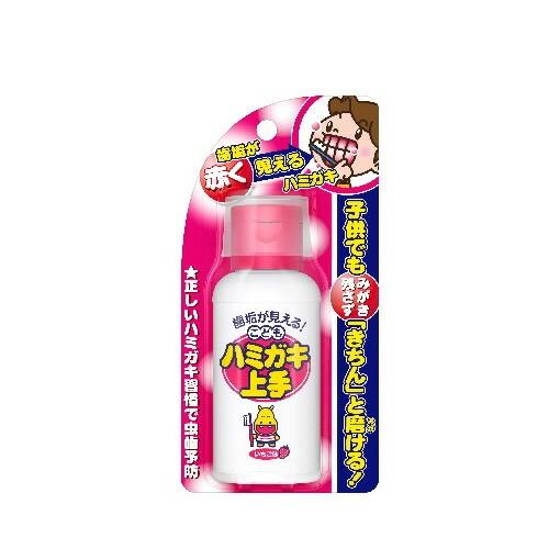 丹平製薬 こどもハミガキ上手 いちご味【69ml】(丹平製薬) : コクミンドラッグ - 通販 - Yahoo!ショッピング