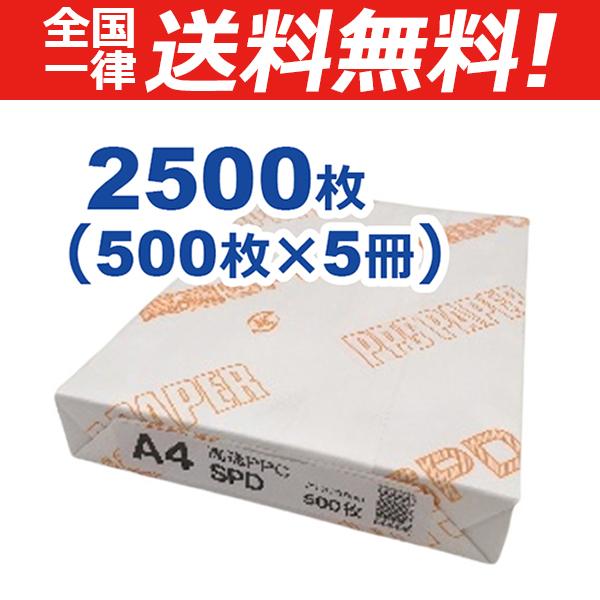 コピー用紙 A4 2500枚(500枚×5冊入) PPC用紙高速SPD : ラベル・記録紙の国際チャート - 通販 - Yahoo!ショッピング