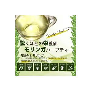 モリンガゴールドハーブティ(2g×15袋) 30g : 国産モリンガ専門店ライフパピヨン - 通販 - Yahoo!ショッピング