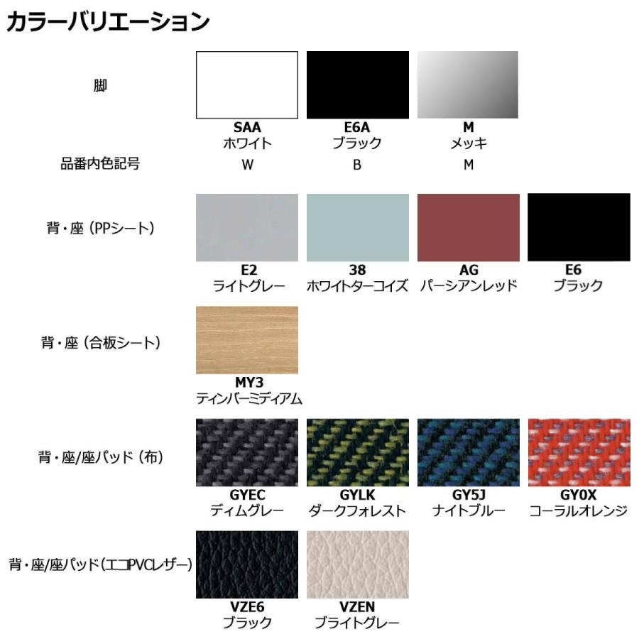 【ラクラク納品】コクヨ チェア Mycket ミケット K03-W00 4本脚 塗装脚 PPシート 座パッドなし ホワイト脚 :fn100902:コクヨオンラインストア Yahoo!店 ...