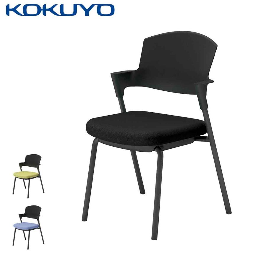 KOKUYO（コクヨ） 【ラクラク納品】コクヨ ミーティングチェア Protty プロッティ K17-B01SZ 固定脚タイプ 背樹脂 肘付き ...