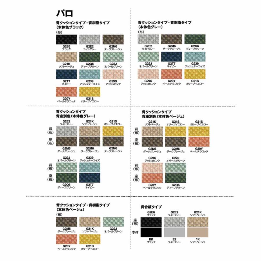 KOKUYO 【ラクラク納品】コクヨ デスクチェア オフィスチェア pallo パロ C07-Z11CU-1K 背クッションタイプ スタンダード 本体ベージュ ベージュ脚 : コクヨオンライン ...