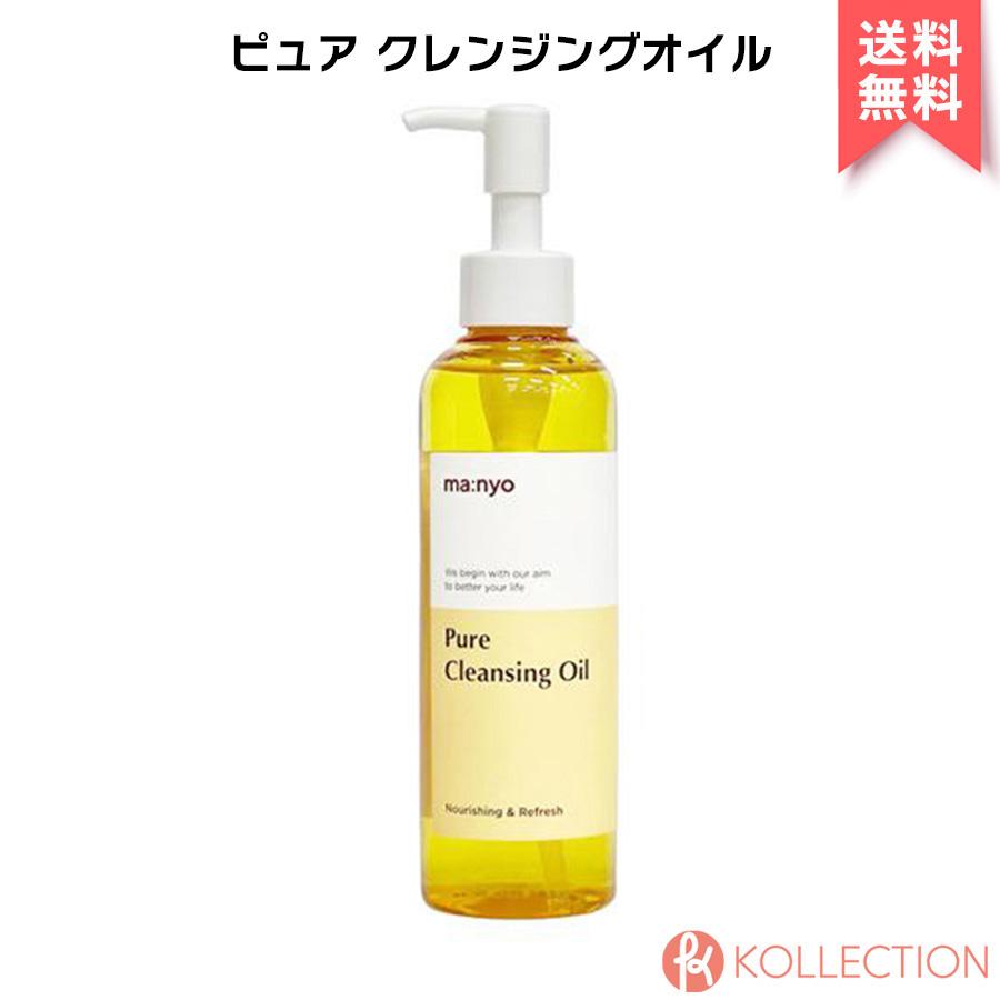 国内発送 】ma:nyo マニョ ピュア クレンジング オイル 200ml Manyo PURE CLEANSING OIL 魔女工場 ホホバ ...
