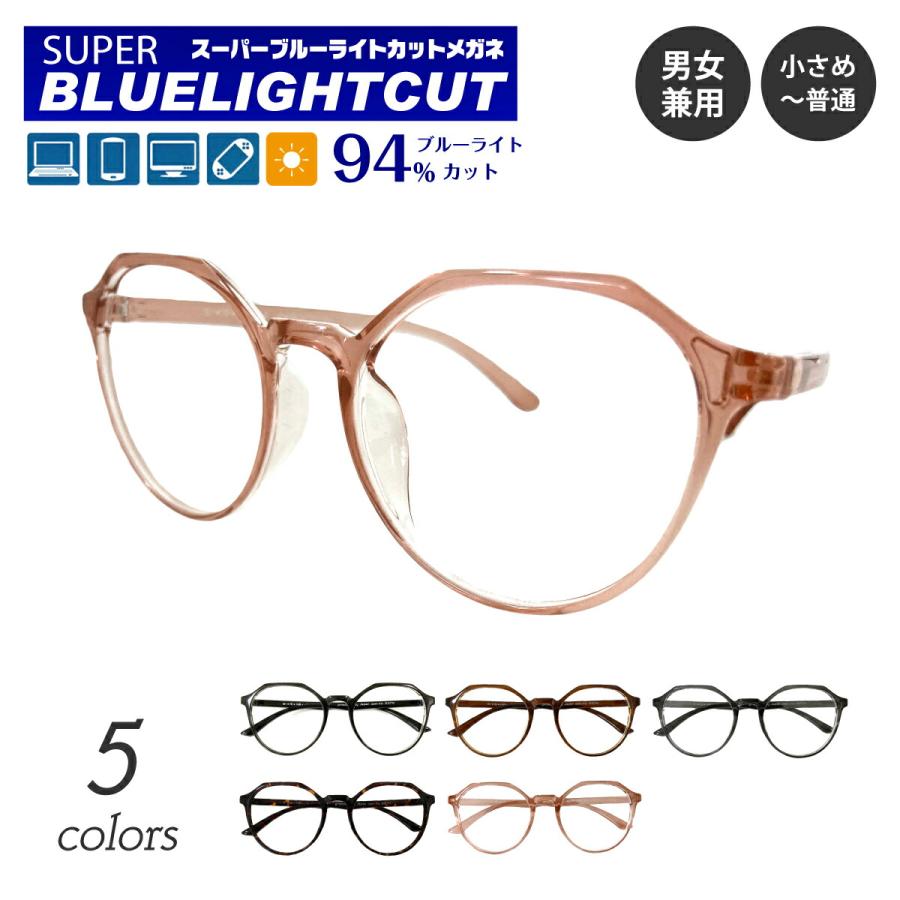 度付き メガネ スーパーブルーライトカット 94% 度あり 度入り