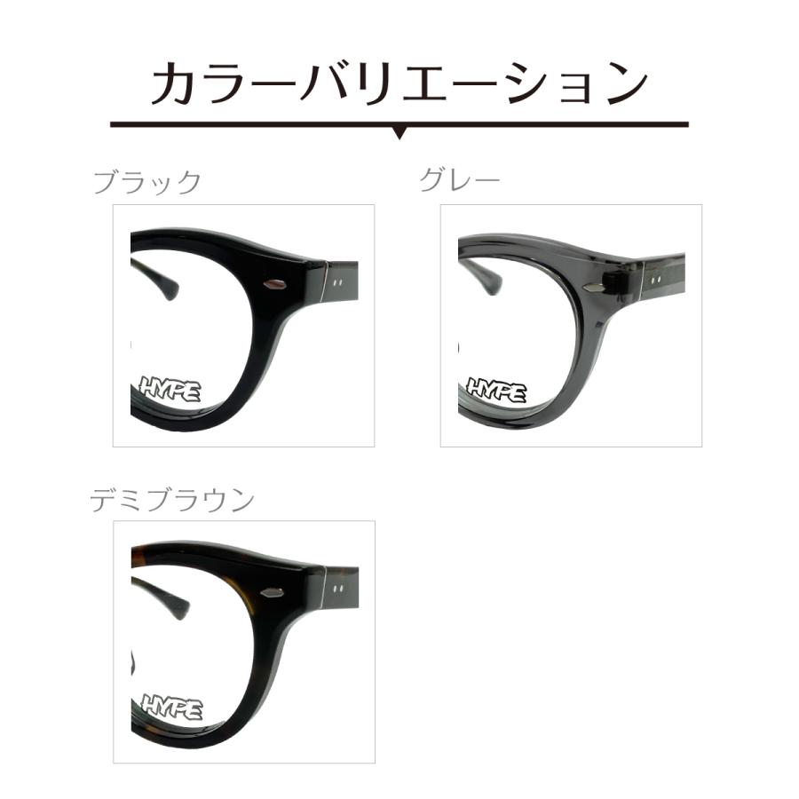 度付き メガネ HYPE HE-6602 ボストン 軽量 太い 太縁 厚セル 近視 遠視 乱視 老眼 度なし 伊達 度入り 度あり レディース メンズ 男性 女性 おしゃれ : メガネスタイル ...