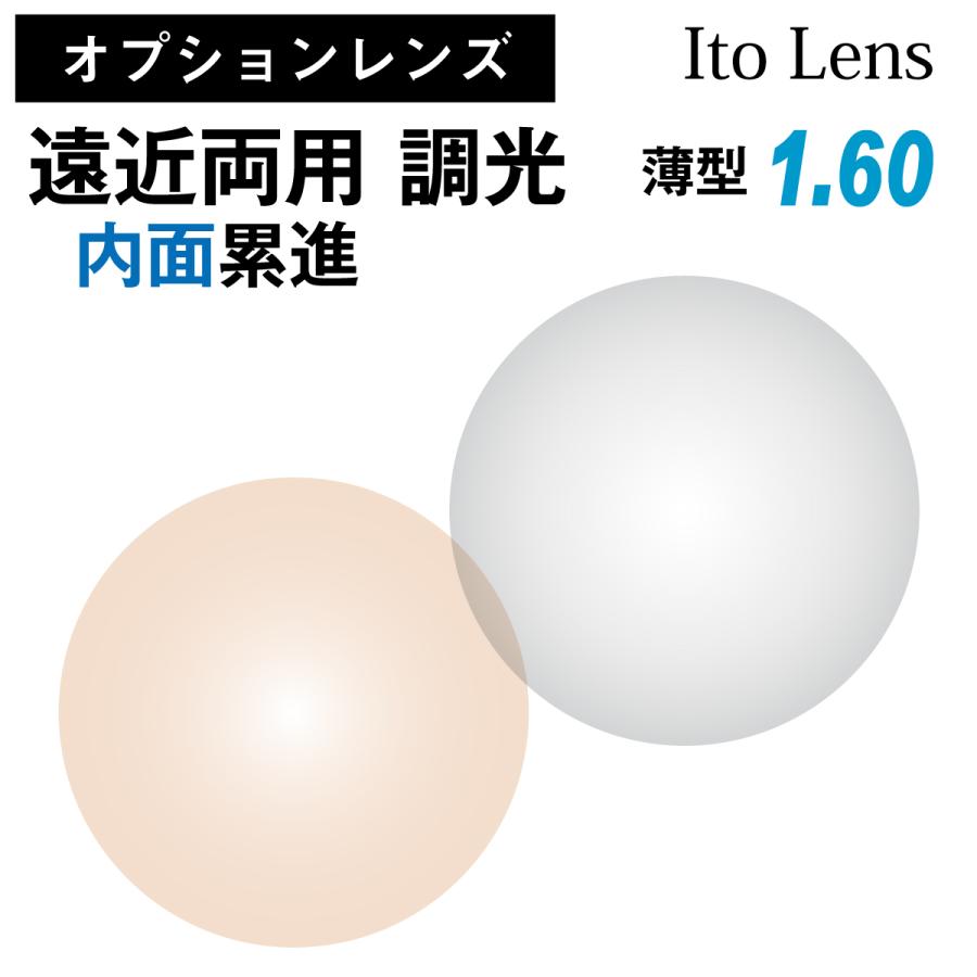 オプションレンズ】イトーレンズ 遠近両用 内面累進 調光 グレー